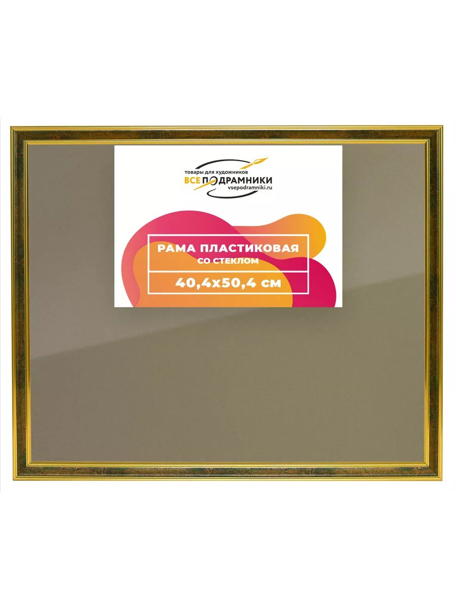 Рамка 40x50 фоторамка, для постера и фото, со стеклом и задником