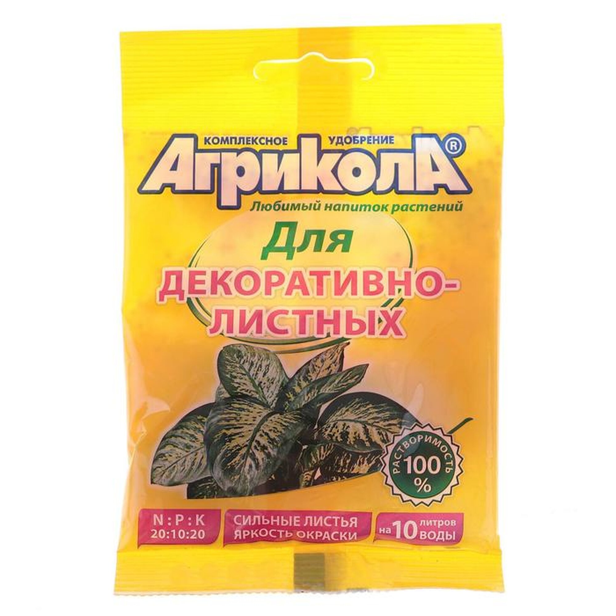 Удобрение "Агрикола" для декоративнолистных растений, 25 г, от "Грин Бэлт"