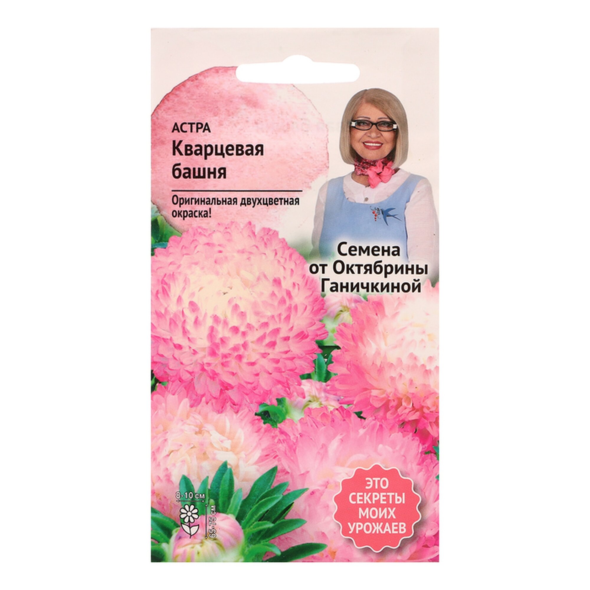 Семена цветов Агросидстрейд Астра "Кварцевая башня", 0.3 грамма