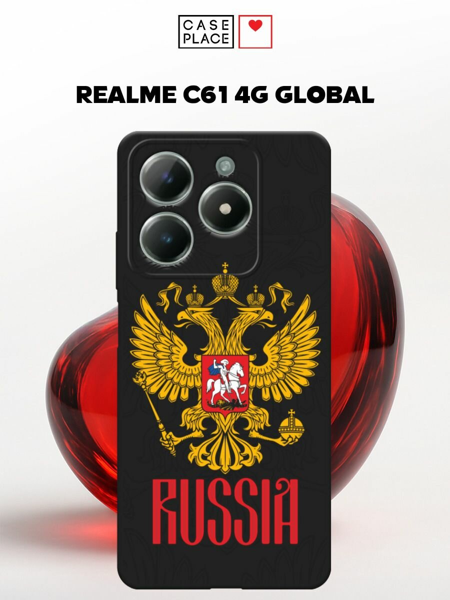 Черный матовый чехол на Realme C61 4G (Global) / Реалми С61 4G с принтом Герб России