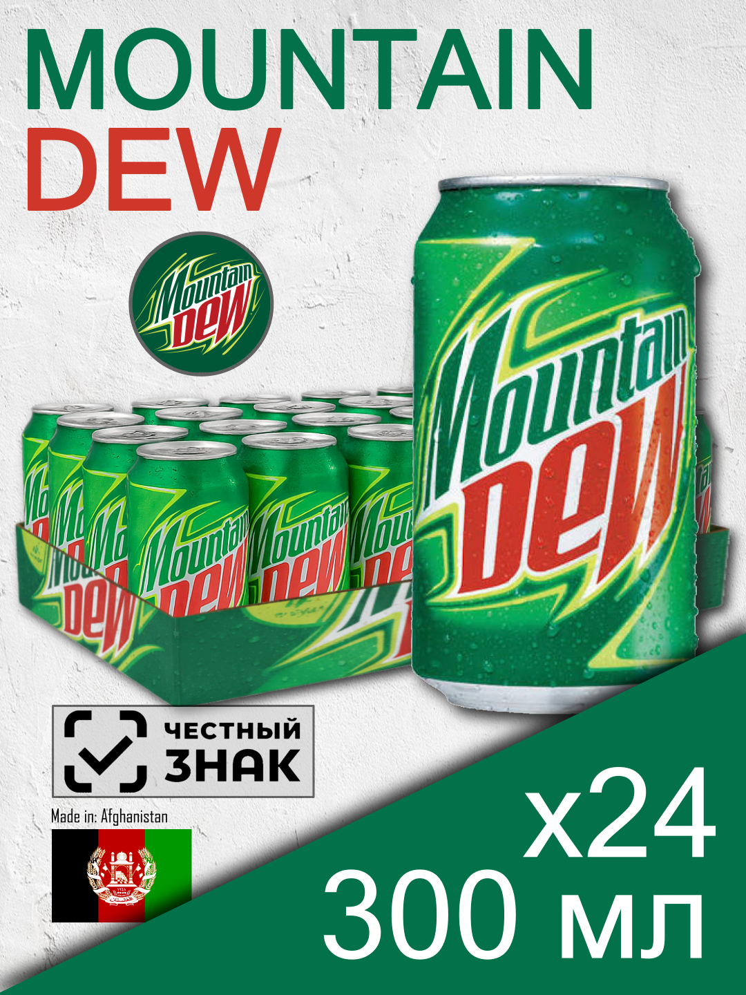 Mountain Dew, 0.3 л, 24 шт, банка (газированный напиток Маунтин Дью, лимон и лайм, классический, жб, MNT DEW)