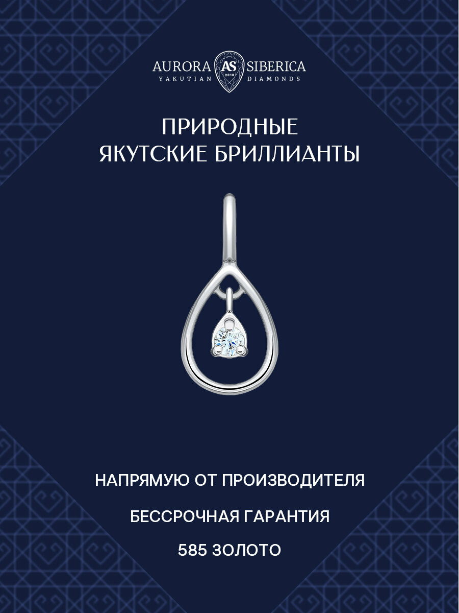 Подвеска, белое золото, 585 проба, родирование, бриллиант