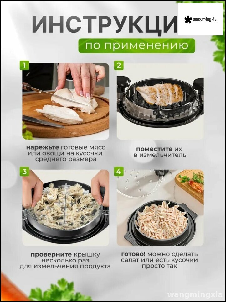 Эксклюзивный ручной измельчитель для курицы универсальный черный