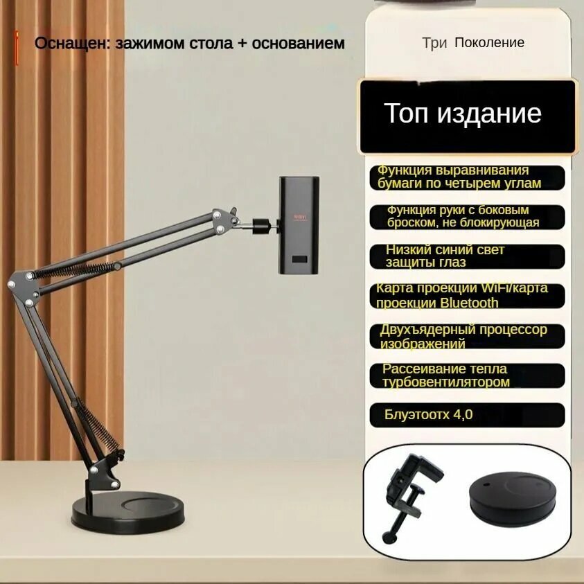 Проектор для рисования с WiFi, коррекцией углов и защитой от синего света