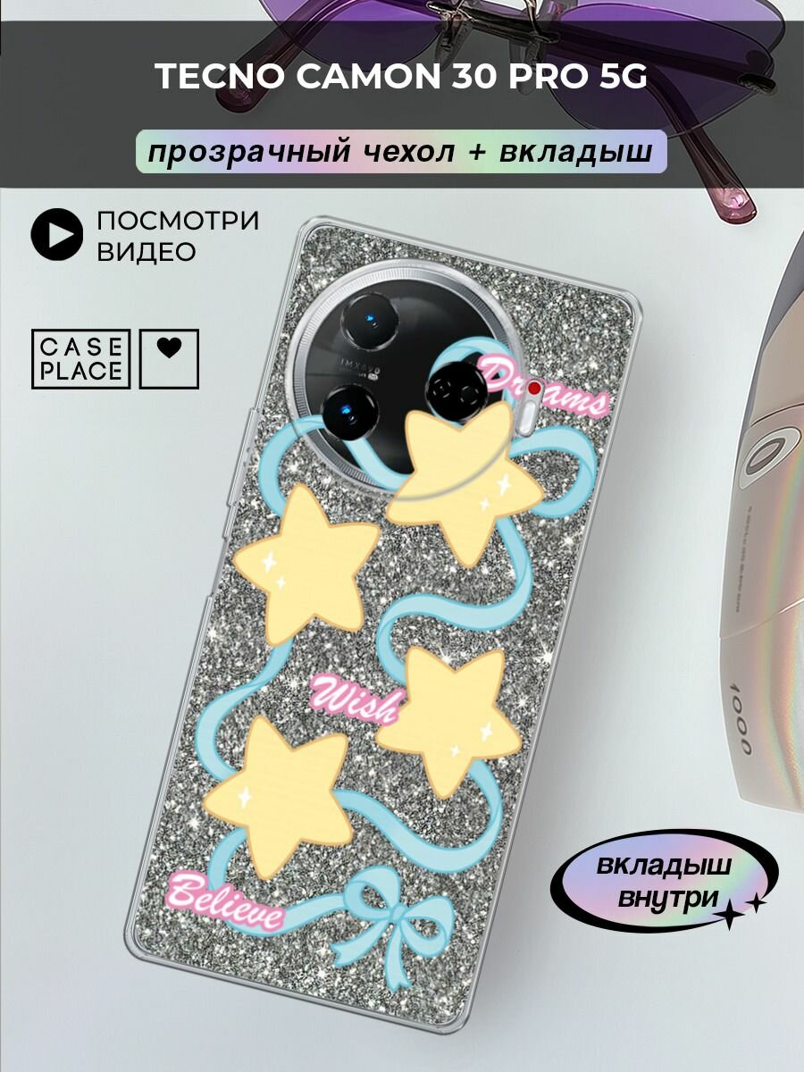 Чехол на Tecno Camon 30 Pro 5G / Текно Камон 30 Про 5G с блестками и принтом Dreams wish believe