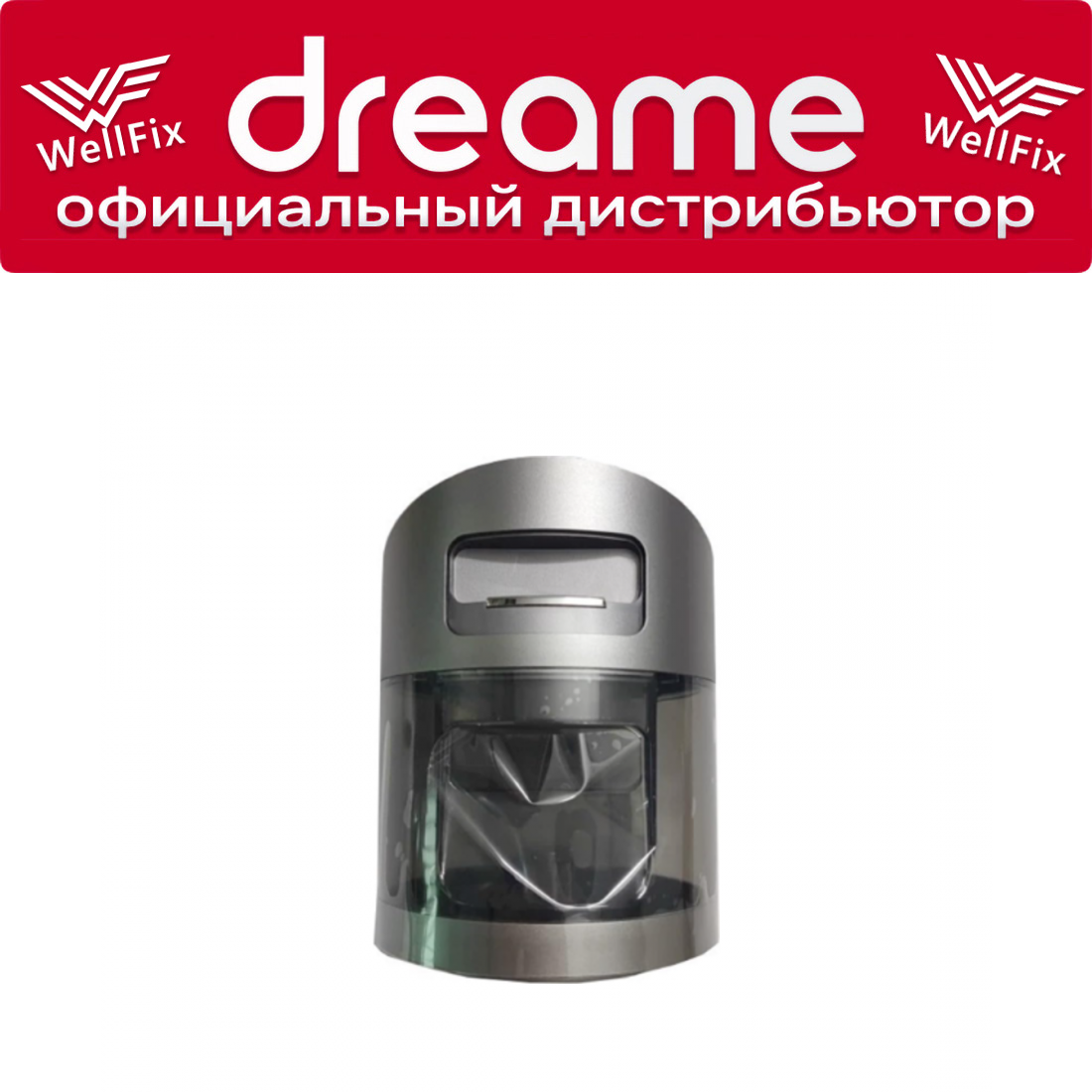 Резервуар воды для Dreame H11 Max / H11 / H12 Core черный