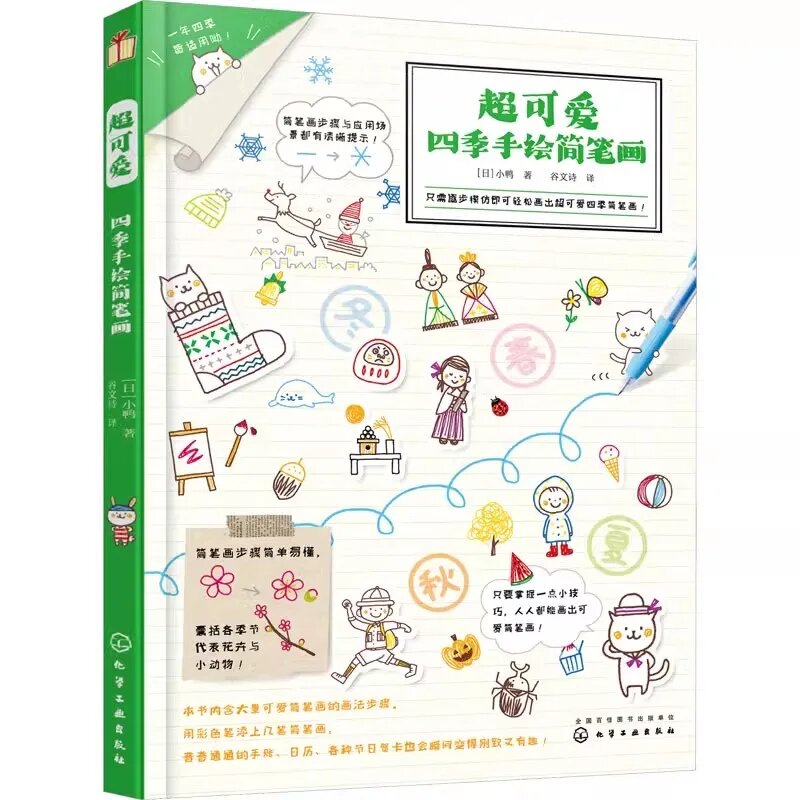 Художественная книга для рисования