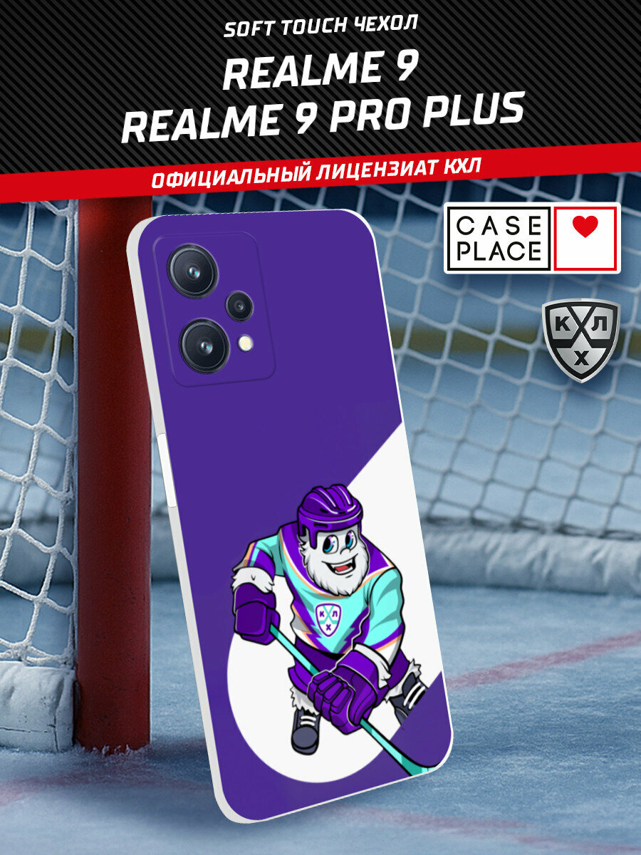 Чехол на Realme 9/9 Pro Plus / Реалми 9 4G/9 Pro+ 5G с принтом "Крут с клюшкой"