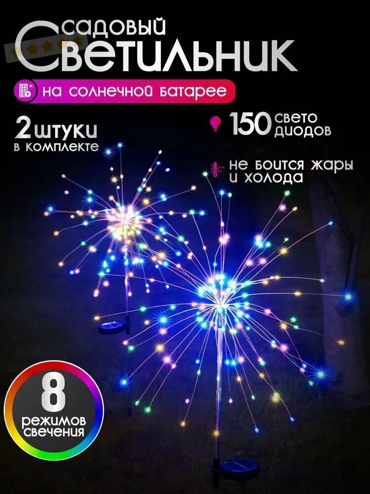 MARA MIX Уличный светильник, LED, количество ламп:150шт