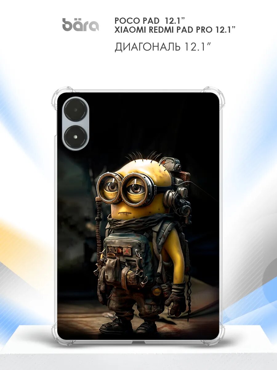 Чехол для планшета на Poco Pad/Xiaomi Redmi Pad Pro 12.1”, Поко Пад/Сяоми Редми Пад Про 12.1"