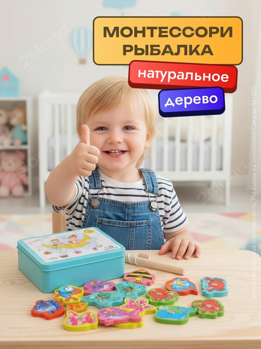 Детская деревянная магнитная рыбалка в железной банке / Сортер развивающая игрушка для малышей