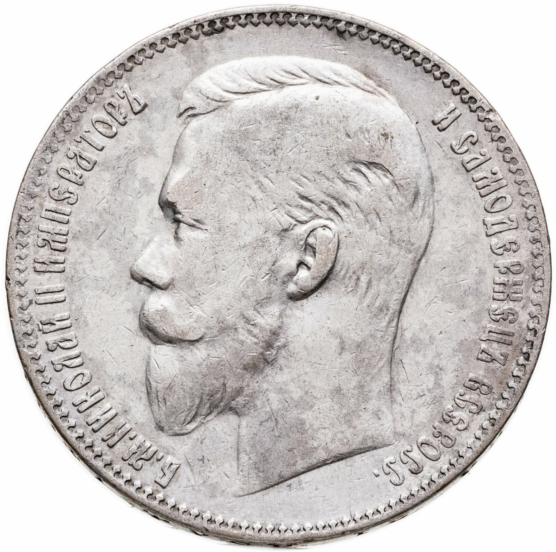 1 рубль 1901 ФЗ, Серебро 900, в сохранности VF