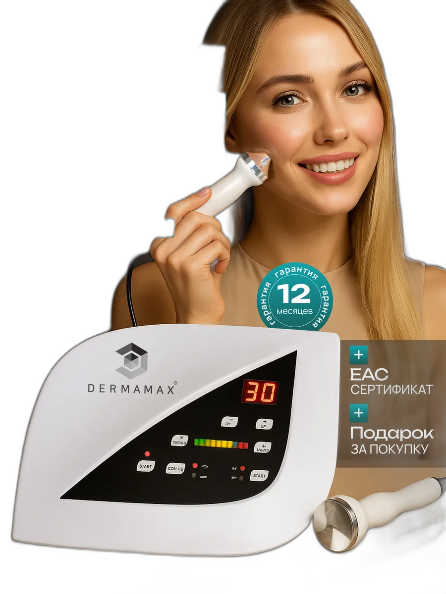 Аппарат ультразвуковой терапии (фонофорез) коагулятор 2 в 1