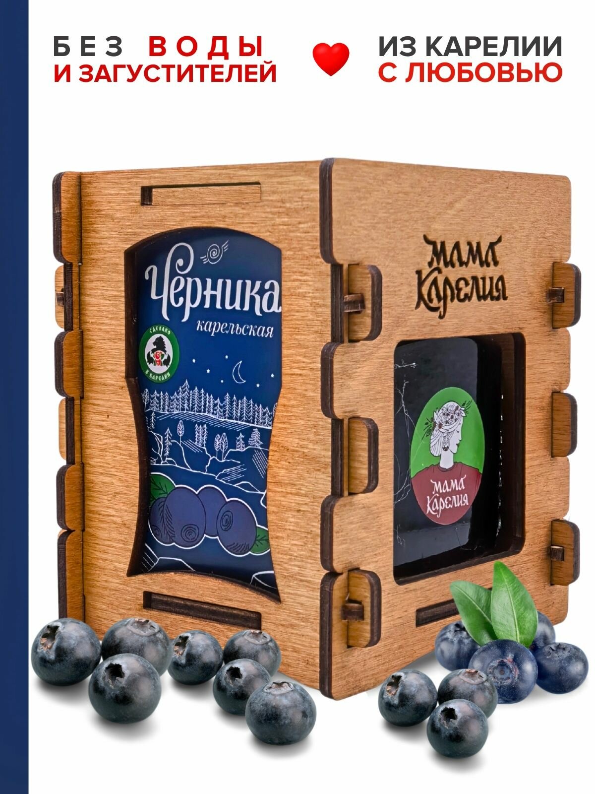 Мама карелия, Варенье из черники в шкатулке