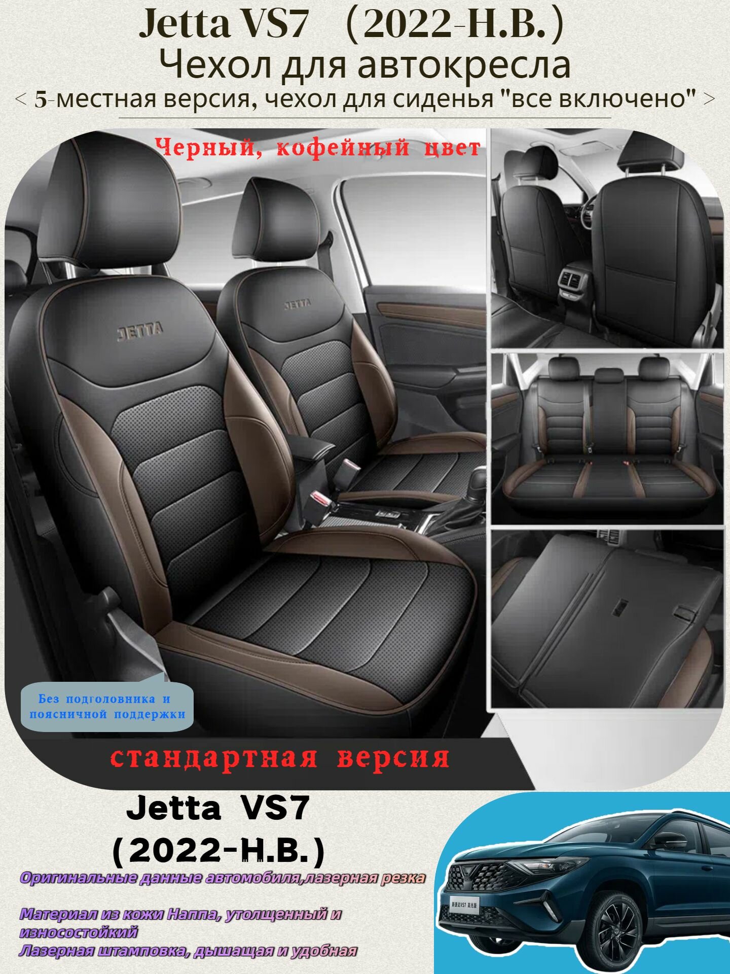 Чехол для автокресла Jetta VS7 из натуральной кожи Наппа, дышащий и удобный