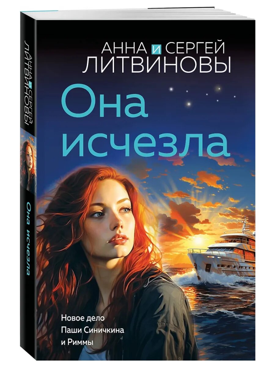 Она исчезла