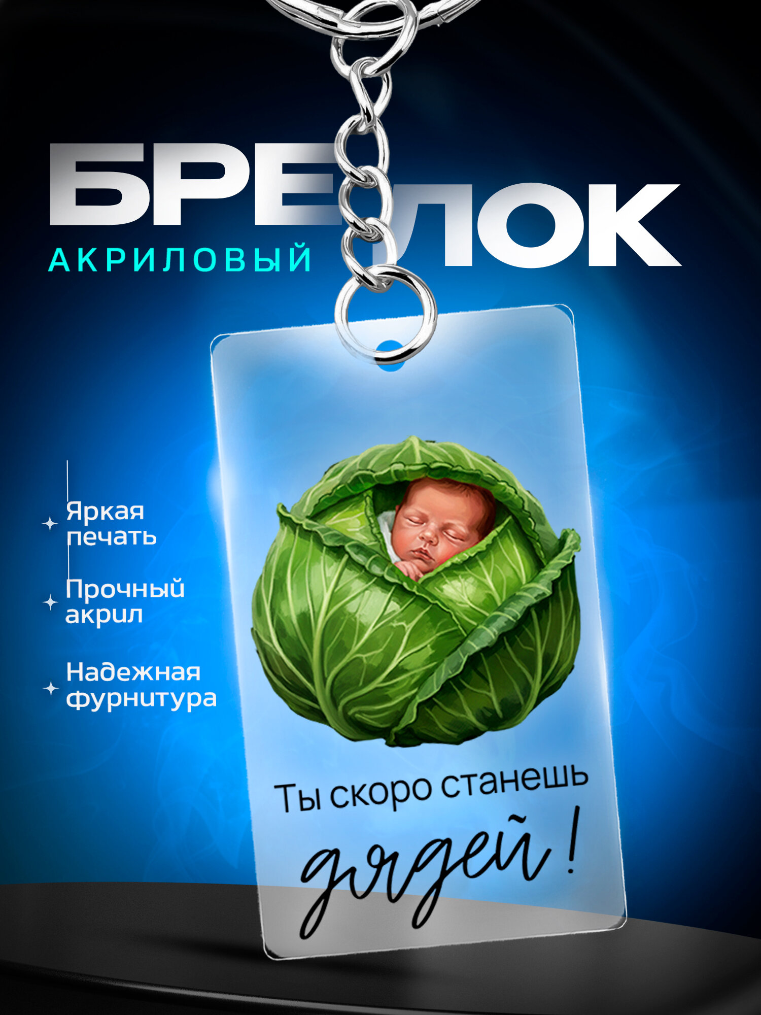 Брелок IREVIVE