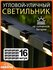 Уличный светильник