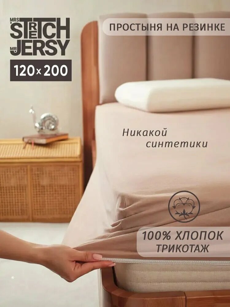 Ozmr Простыня на резинке, Трикотаж, 120x200 см