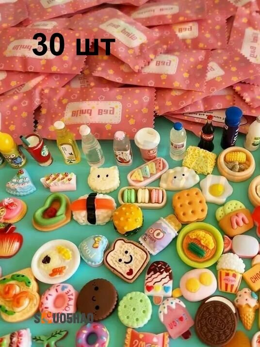 30 шт/Мини-сюрпризы 'Крошечная еда' слепые мешочки с миниатюрными продуктами, DIY еда из смолы, подарок детям