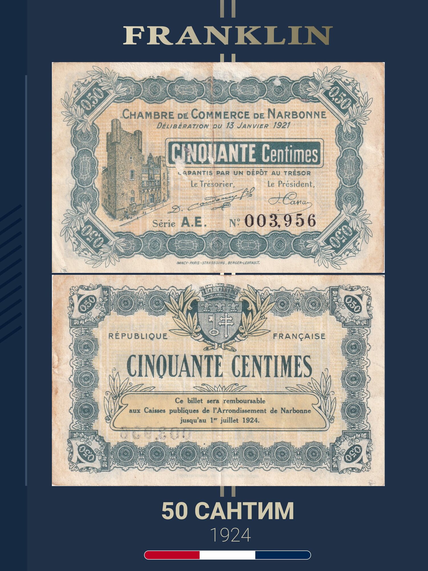 Банкнота Франция 50 сантим 1924 год (F) JP-89-19 коммуна Нарбонна (Департамент Од)