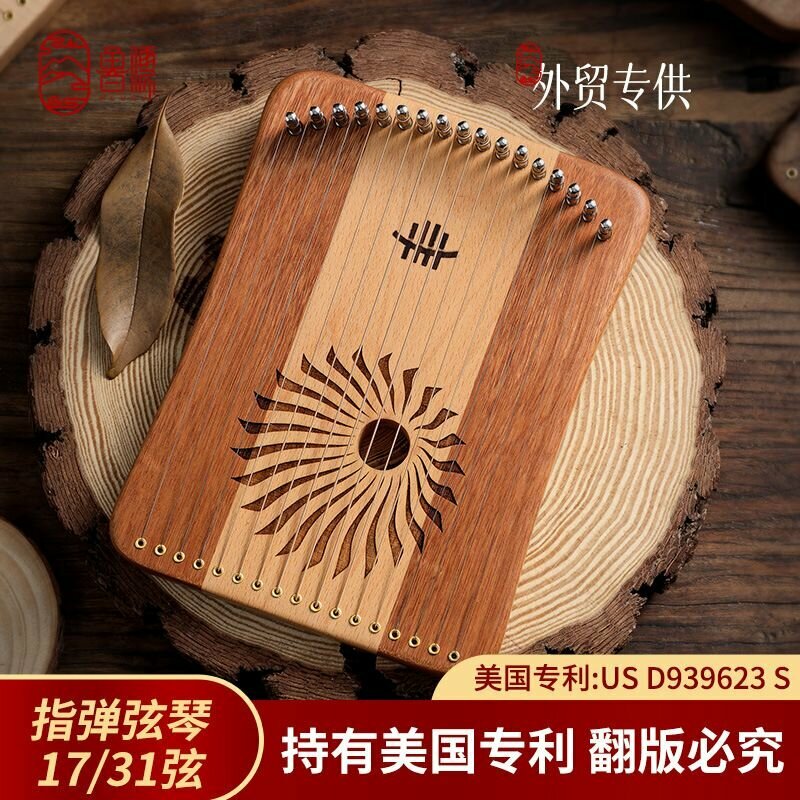 Харпика не калимба музыкальный инструмент 31 струн, деревянная лира-арфа, Гусли. дерево