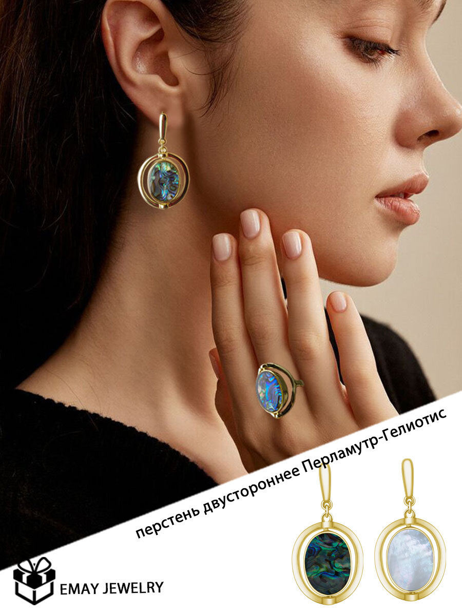 Серьги, гелиотис, искусственный камень, перламутр