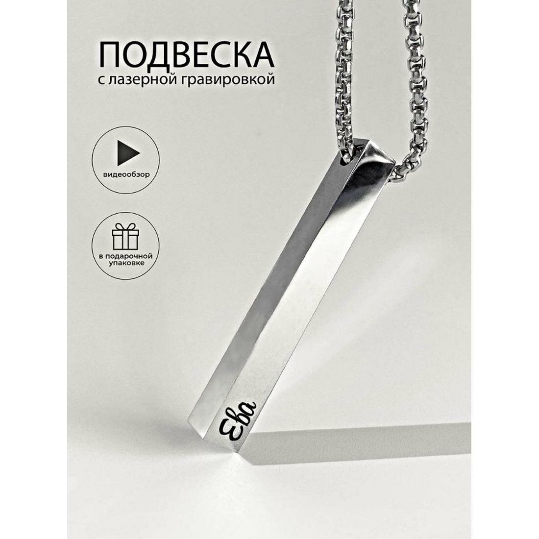 Подвеска, металл