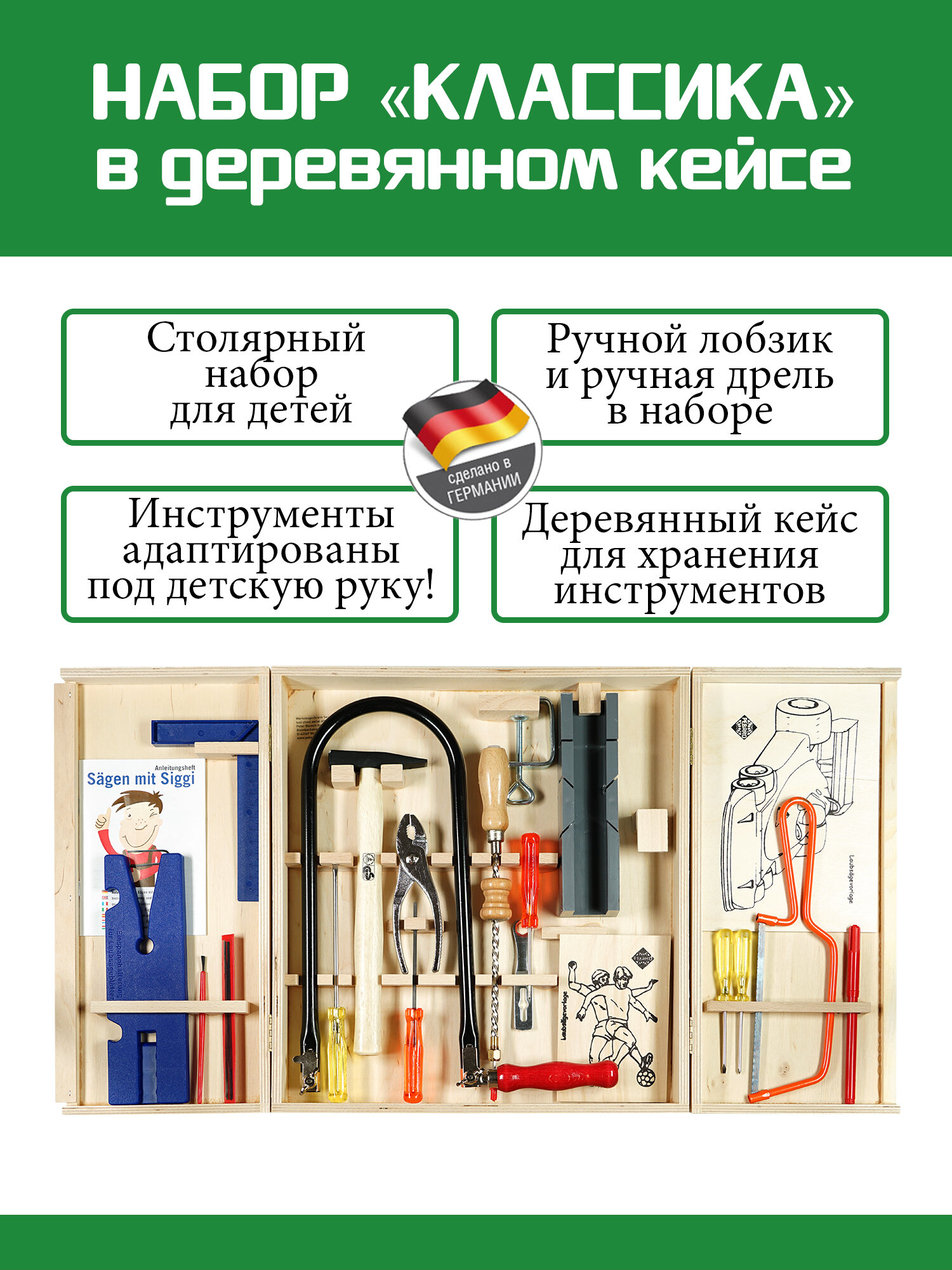Набор для выпиливания Pebaro 407H "Классика", в деревянном кейсе, 19 предметов, ручной лобзик в комплекте