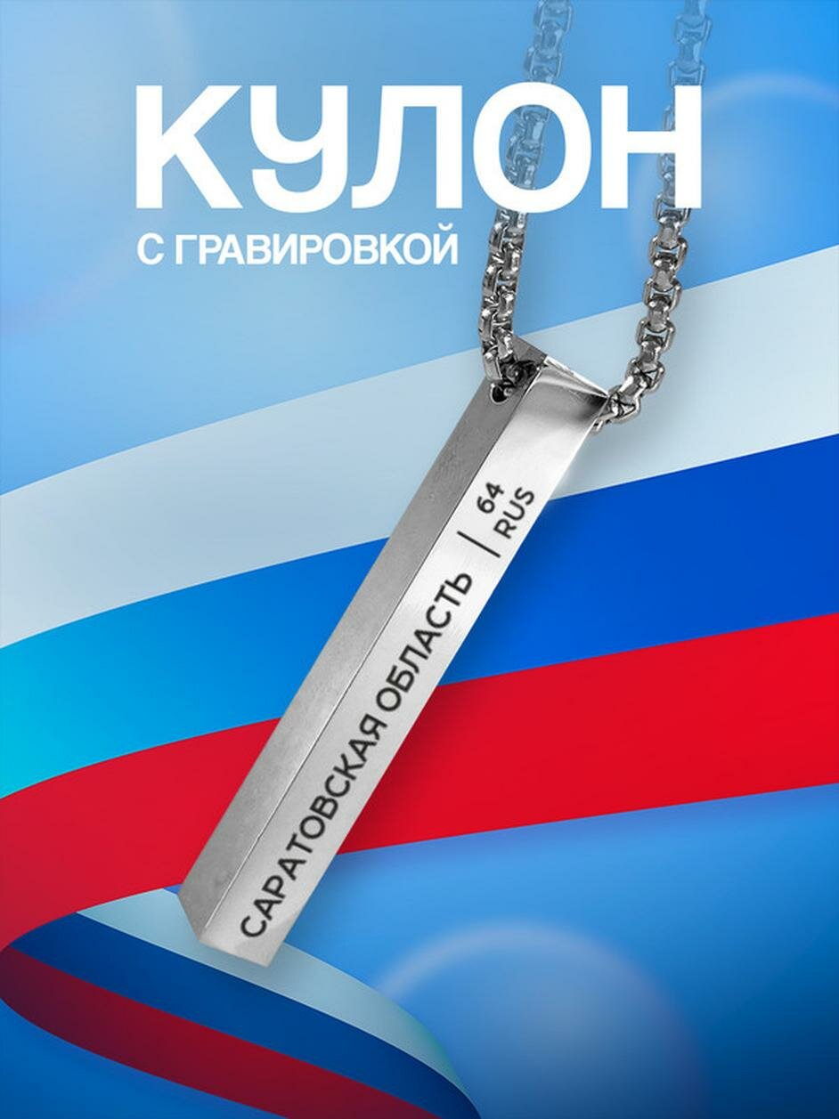 Подвеска IREVIVE