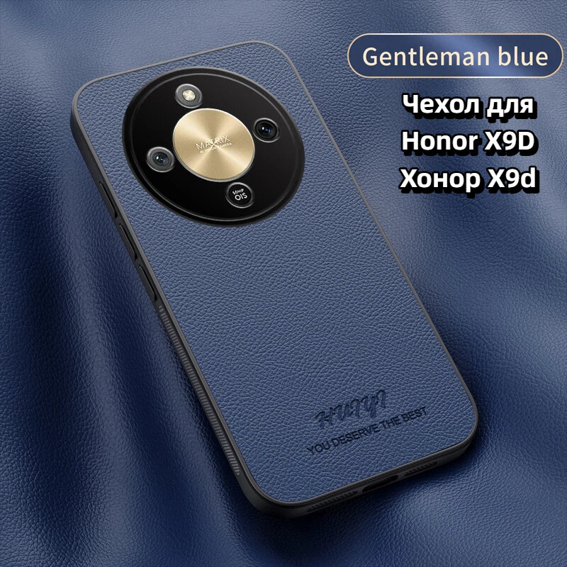 Чехол для Honor X9D / Хонор X9d Высококачественная кожа антиударный Защитная оболочка