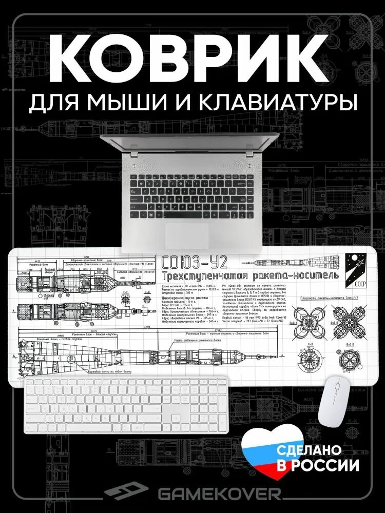 Коврик для мышки, XL, белый