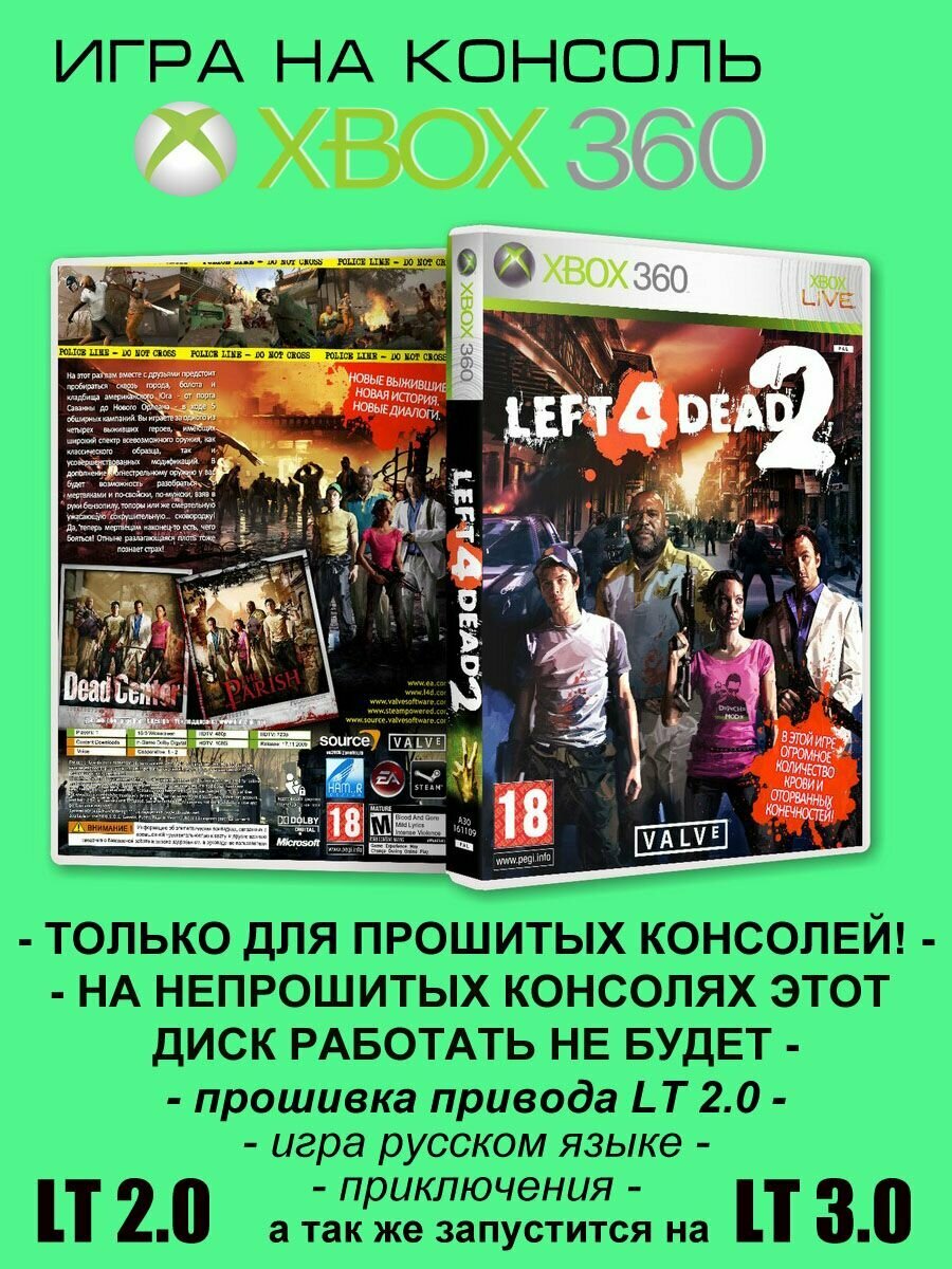 Игра Left 4 Dead 2, Xbox 360 ( XBOX 360 ), LT 2.0