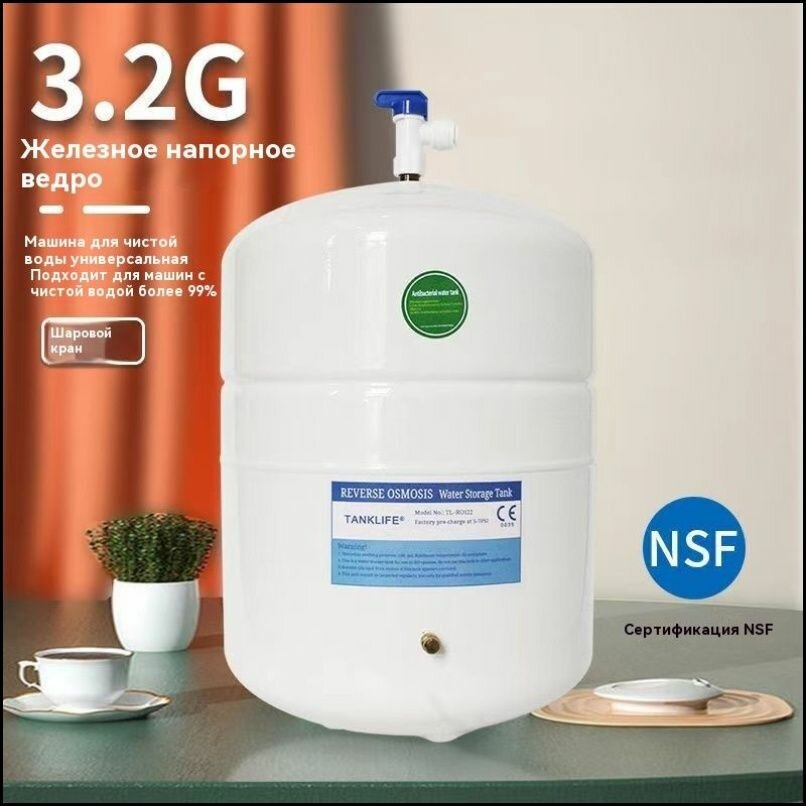 Эксклюзивный накопительный бак Родничок TLRO122 3.2G металлический 12 л общим объемом с полезным 68 л