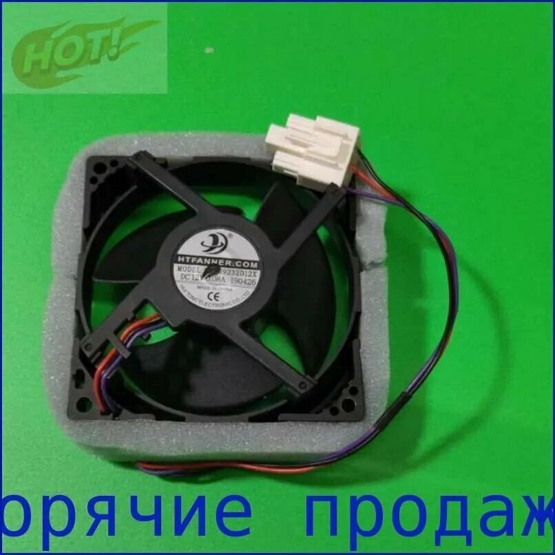 Вентилятор охлаждения для холодильника Midea модель HTD09232D12X DC12V 0.08A