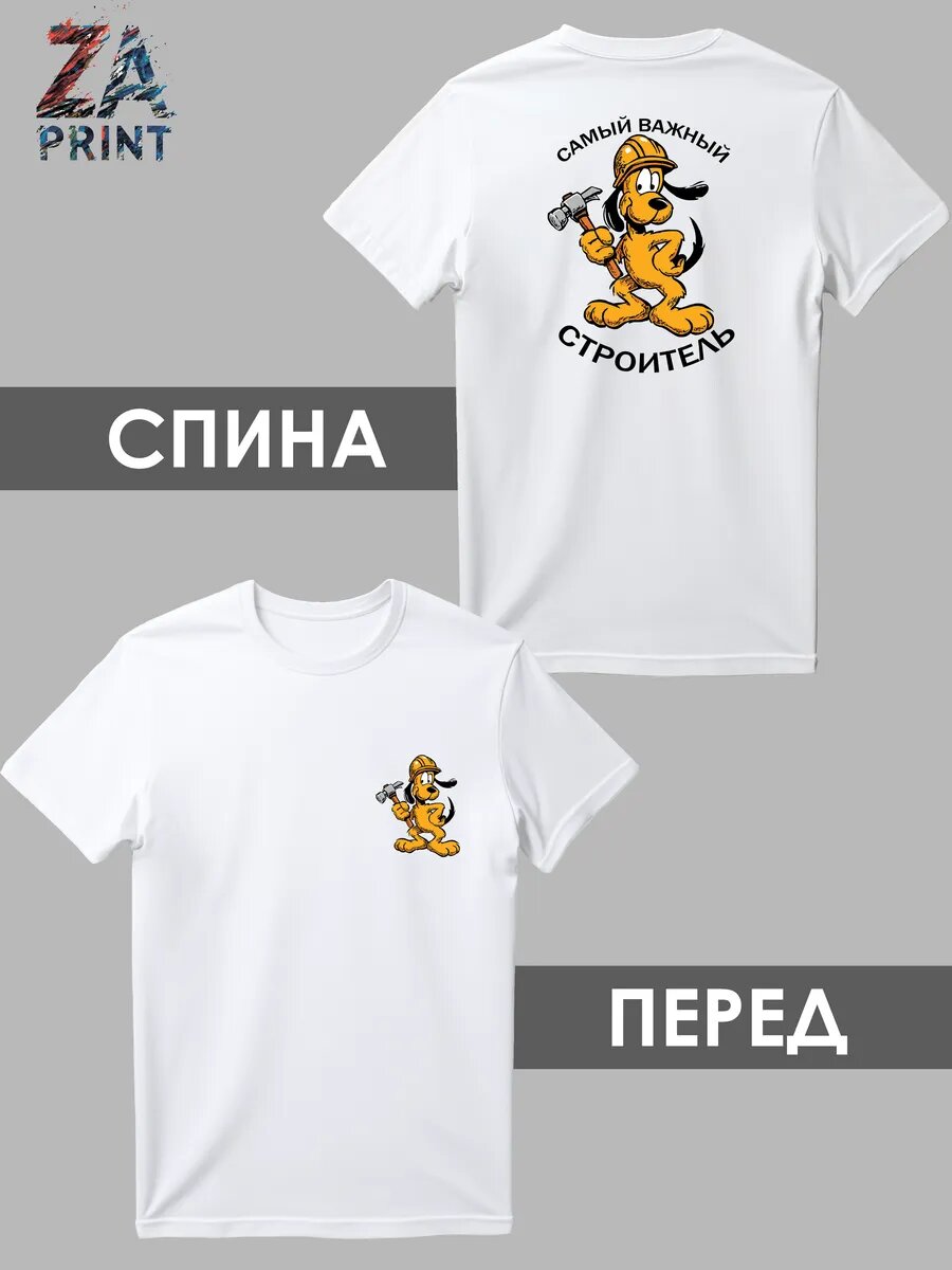 Футболка