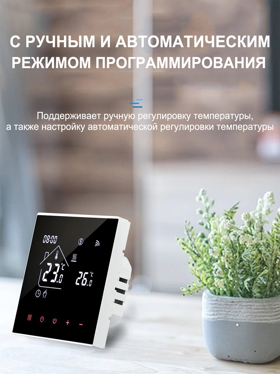 Умный термостат Tuya, контроллер температуры бытового газового котла, 3 А, WIFI