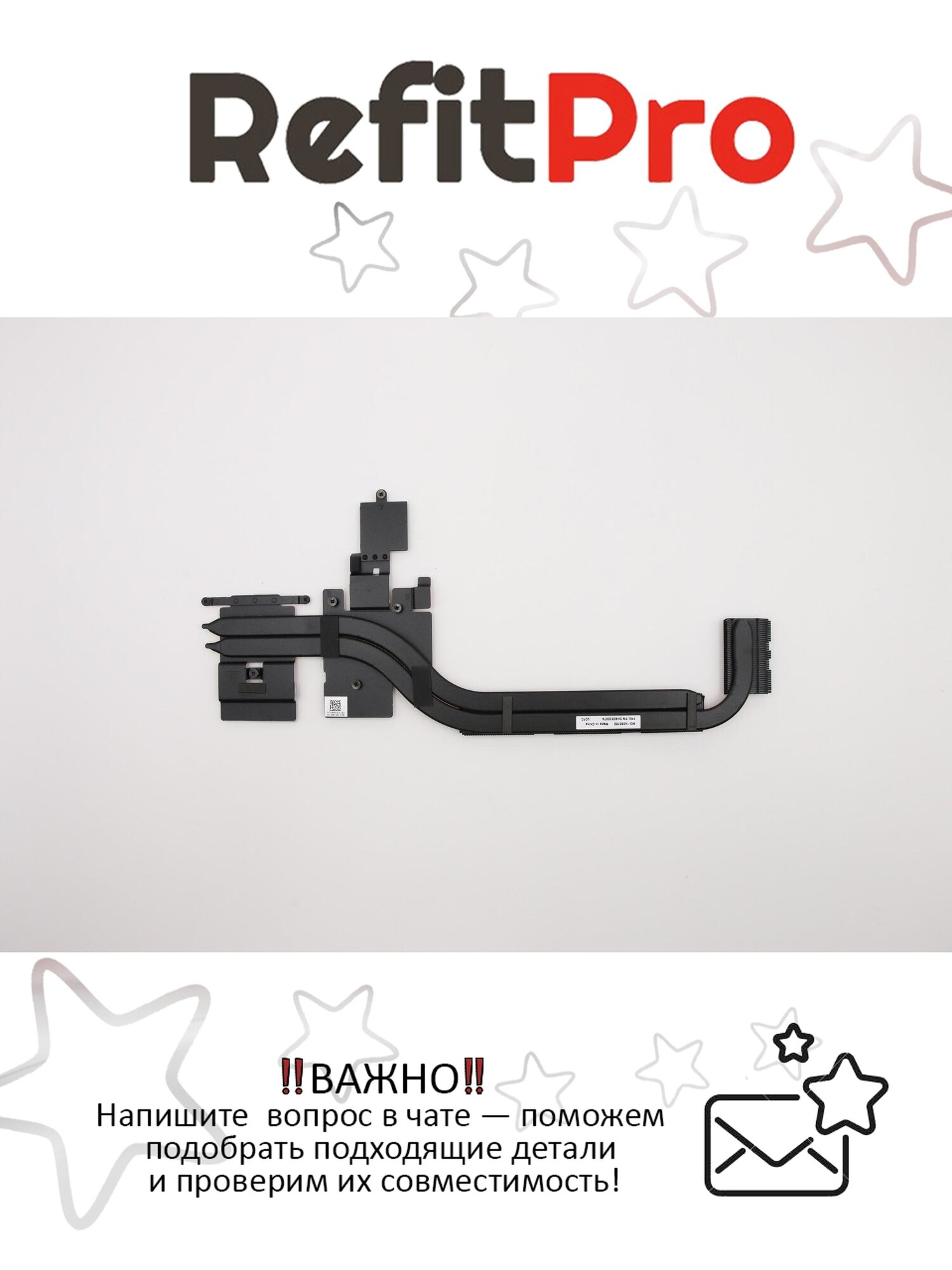 Радиатор без вентилятора для ноутбука Lenovo IdeaPad Gaming 3 15IMH05/5-15IMH05 (5H40S20074), оригинал