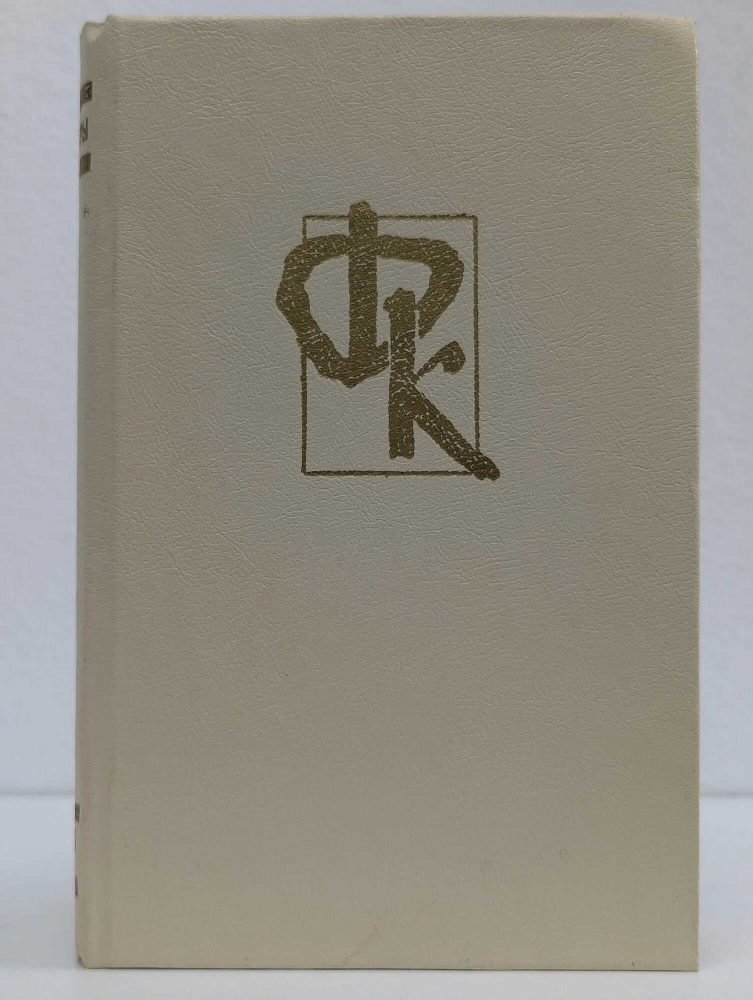 Пионеры, или У истоков Саскуиханны Купер Джеймс Фенимор 1981