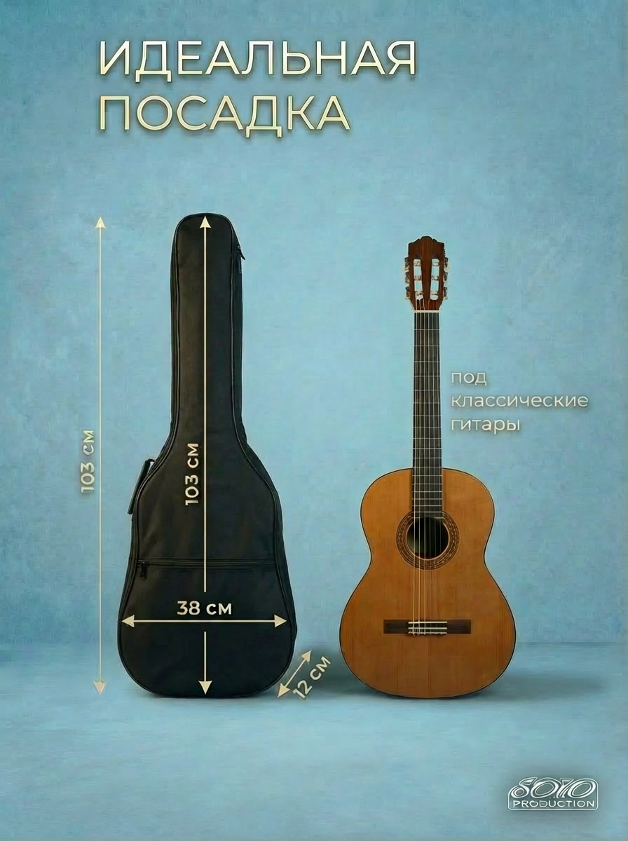 Чехол МозерЪ, для акустической и классической гитары, Oxford