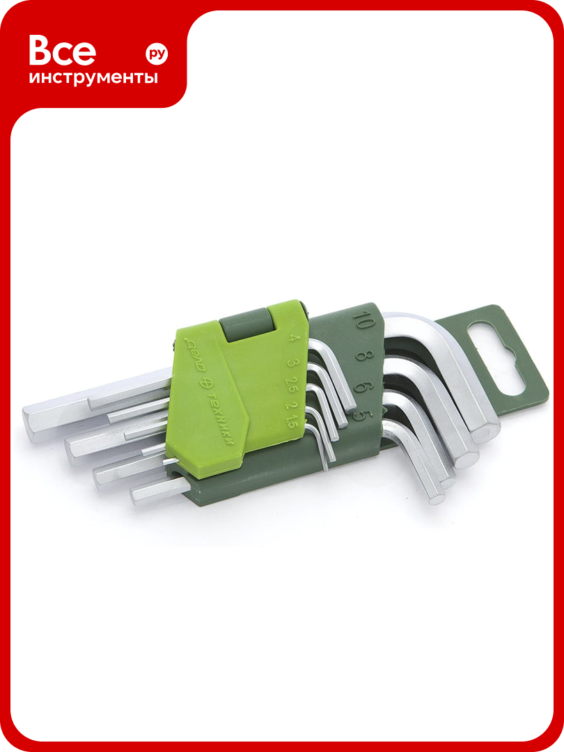 Набор ключей Дело Техники шестигранных коротких, 9шт. 561090, применяется