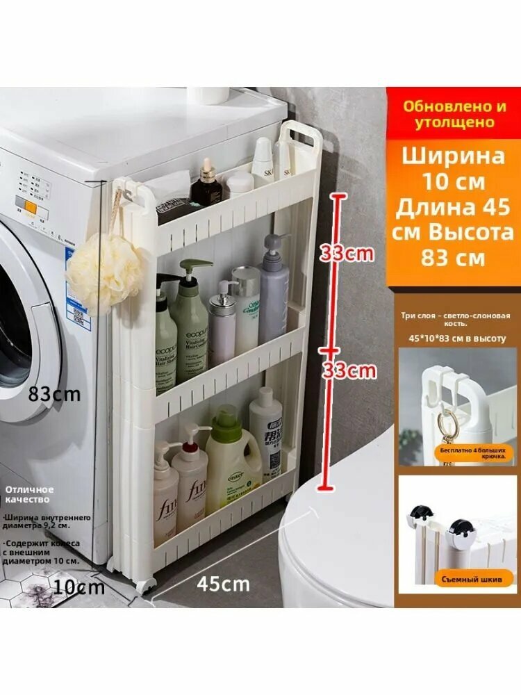 Этажерка, 3 секц, ABS пластик, 10х45х83 см