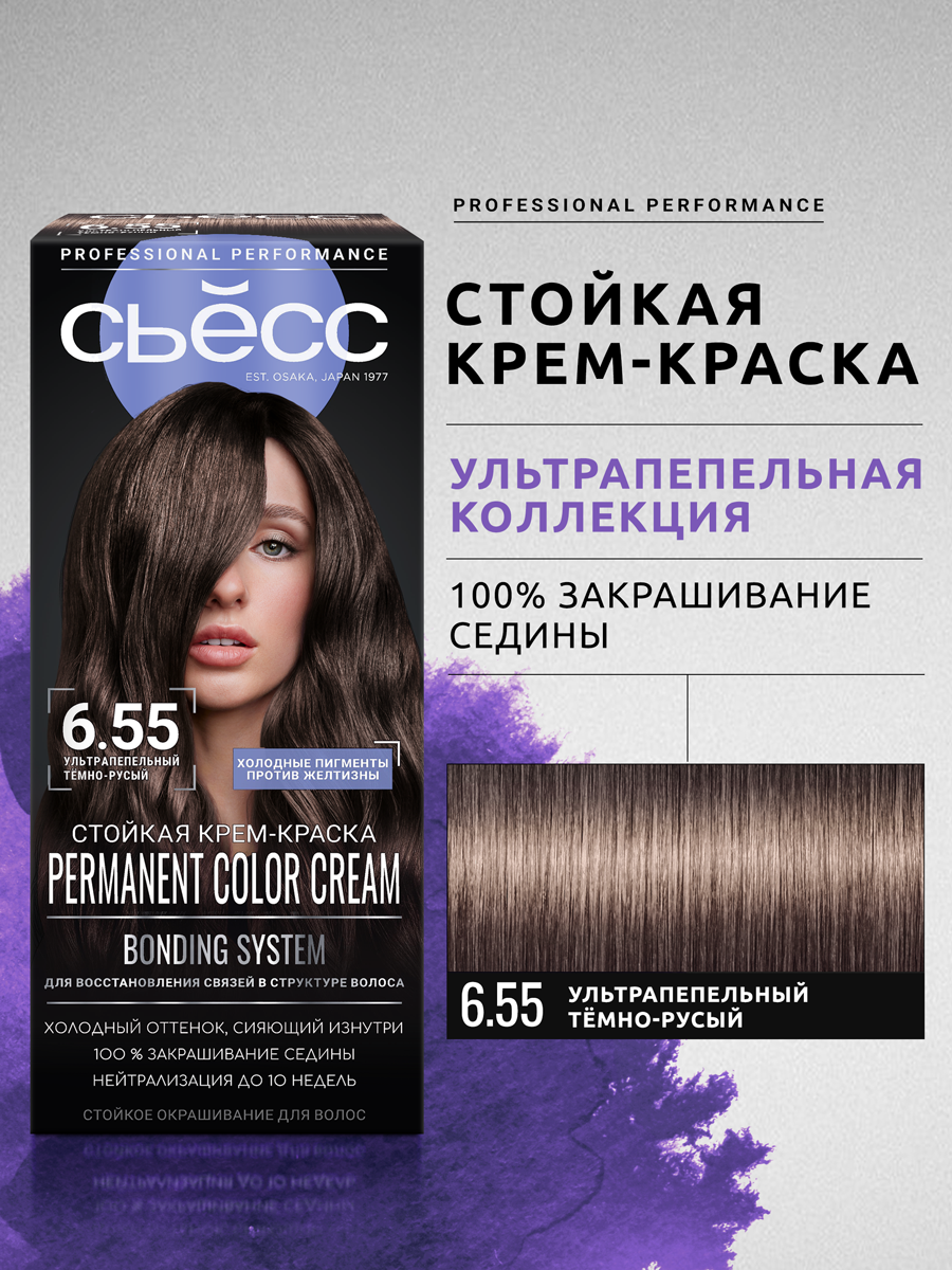 Сьёсс Стойкая профессиональная крем-краска для волос 6-55 Ультрапепельный темно-русый, 115 мл