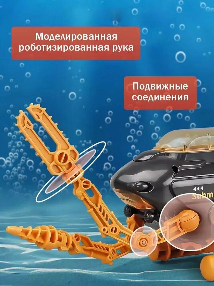 Подводная лодка батискаф. — фото 1