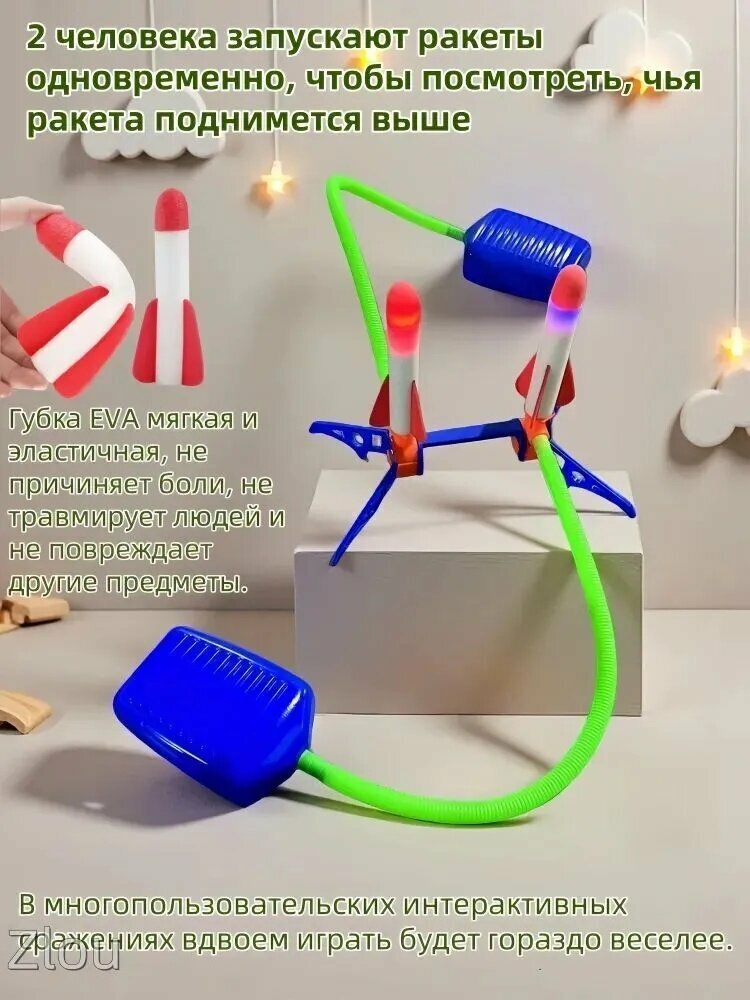 Двойная игрушечная ракета, летающая стартовая игрушка