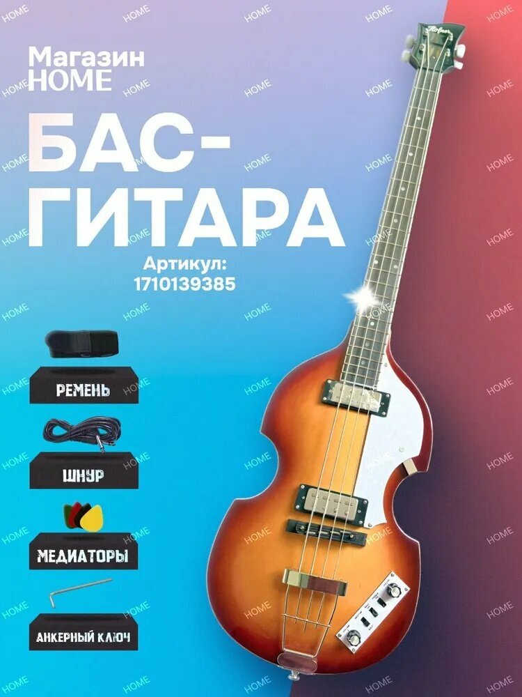 Бас-гитара бас гитара Hofner/ скрипка бас гитара 4-струнная