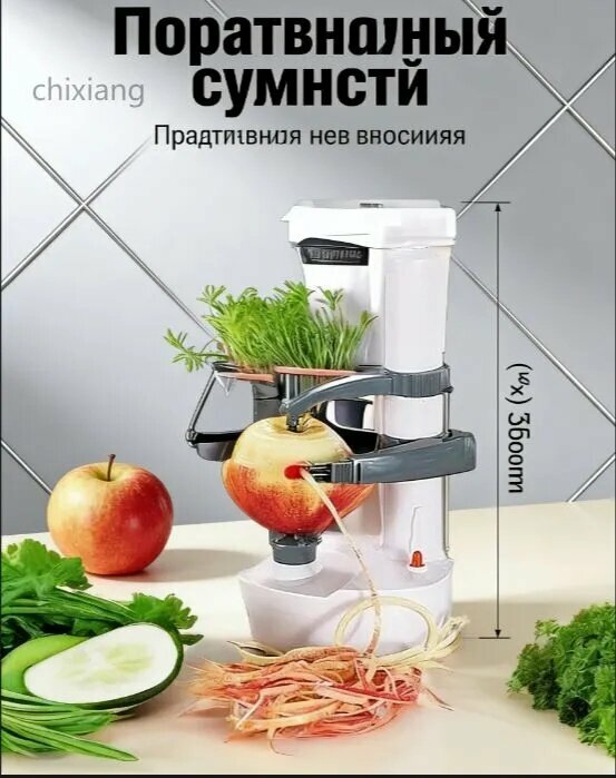 Электрический нож 3.222, белый