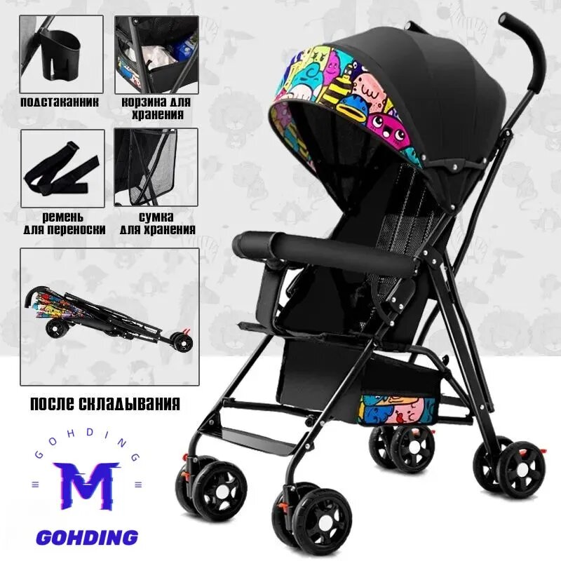 Коляска прогулочная, Легкая складная коляска, Нагрузка: 25 кг, Вес нетто: 3, 7 кг, черный