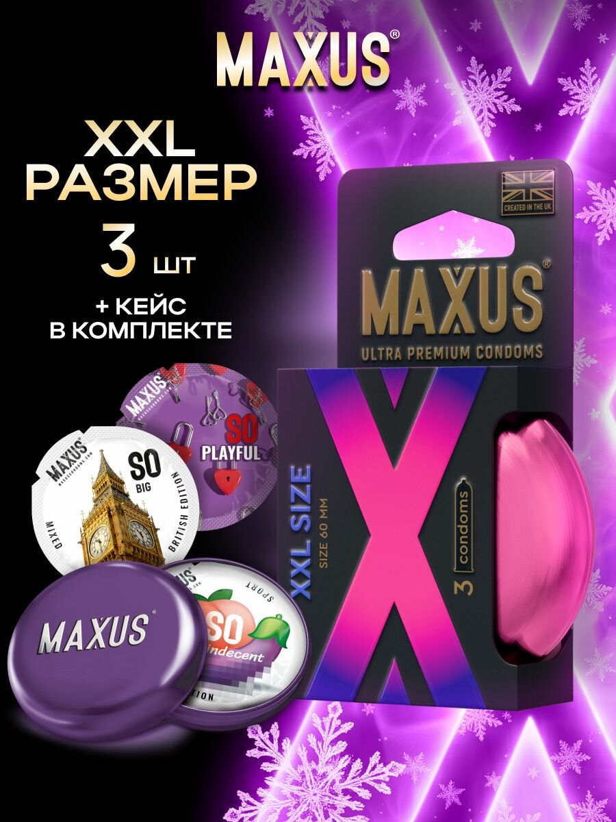 MAXUS Презервативы гладкие, увеличенные XXL, 3 шт. X-Edition