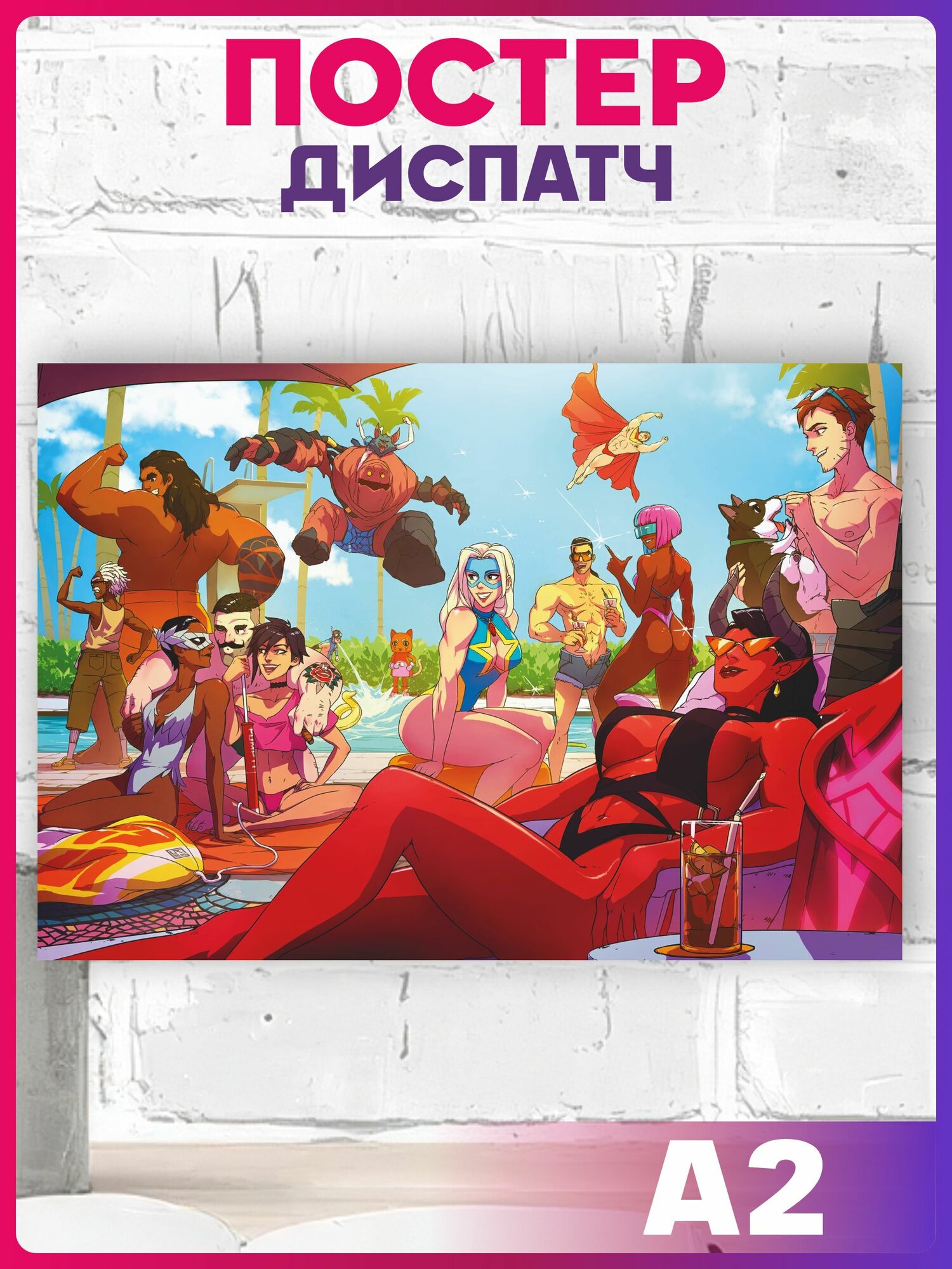 Постер на стену Диспатч